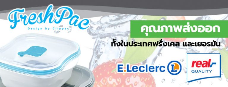 ClipPac - Fresh Pac Landing Page - PICNIC MALL